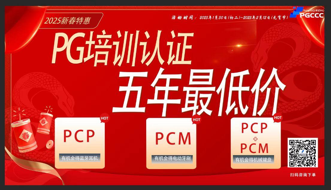 PGCCC-PostgreSQL培训考试中心-工业和信息化部教育与考试中心直发证书